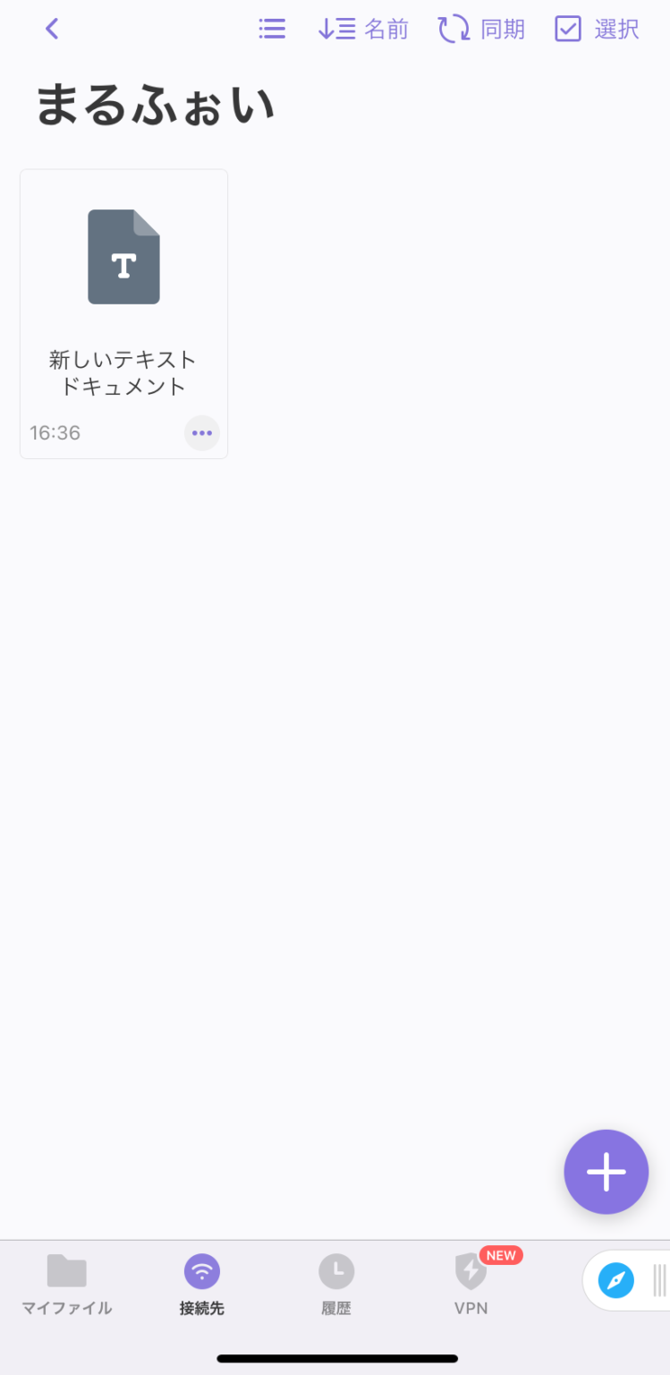 iPhoneやiPadとWindows間でファイル転送 Documents by readdle使用・設定方法 - Loop Base(旧:まるふぉいネット)
