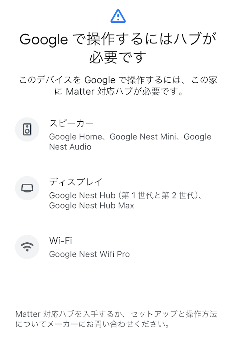 【比較レビュー】2024 新型SwitchBotハブミニ Matter対応 - Loop Base