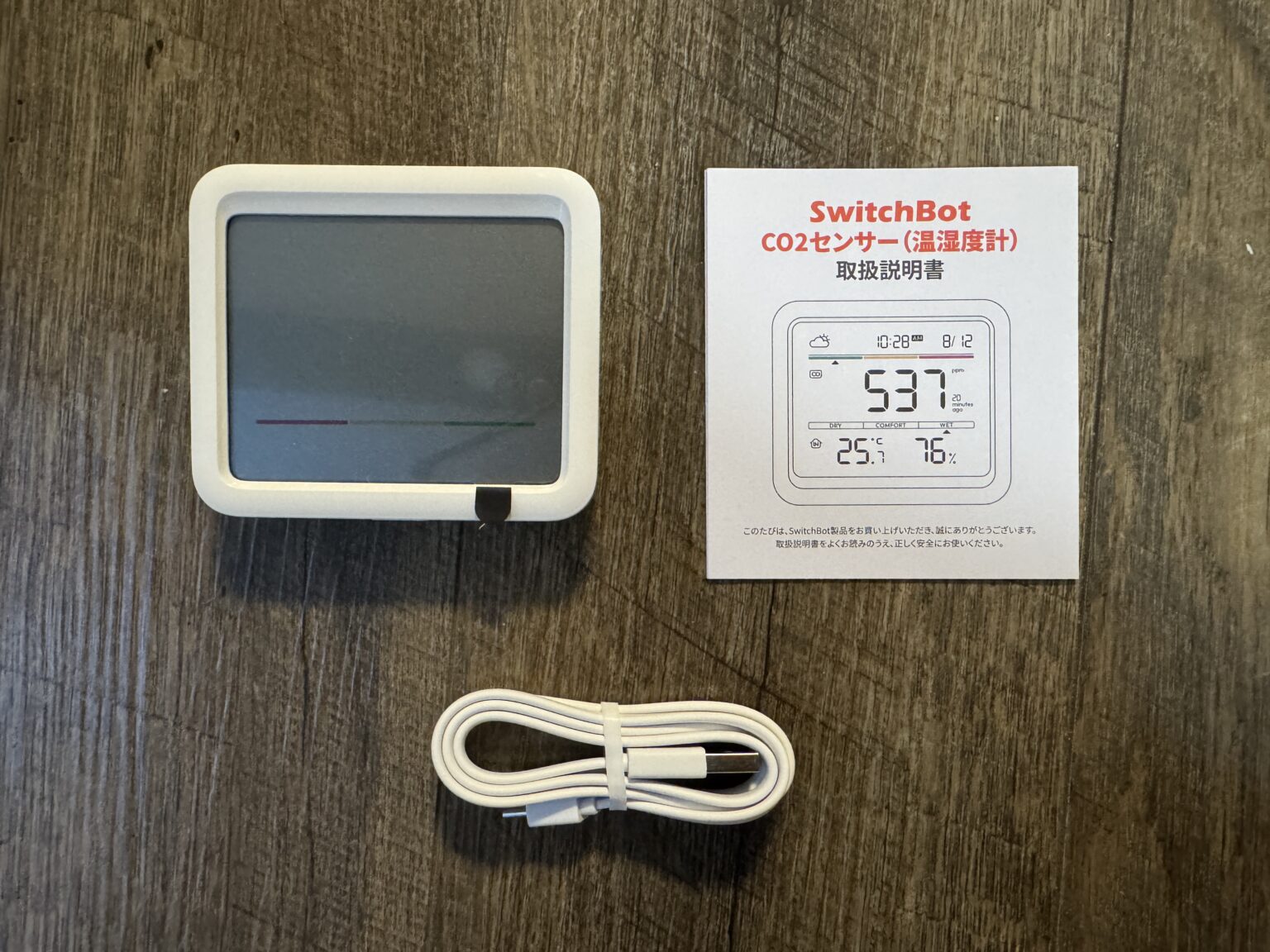 SwitchBot CO2センサー レビュー：空気環境を見える化 - Loop Base(旧:まるふぉいネット)